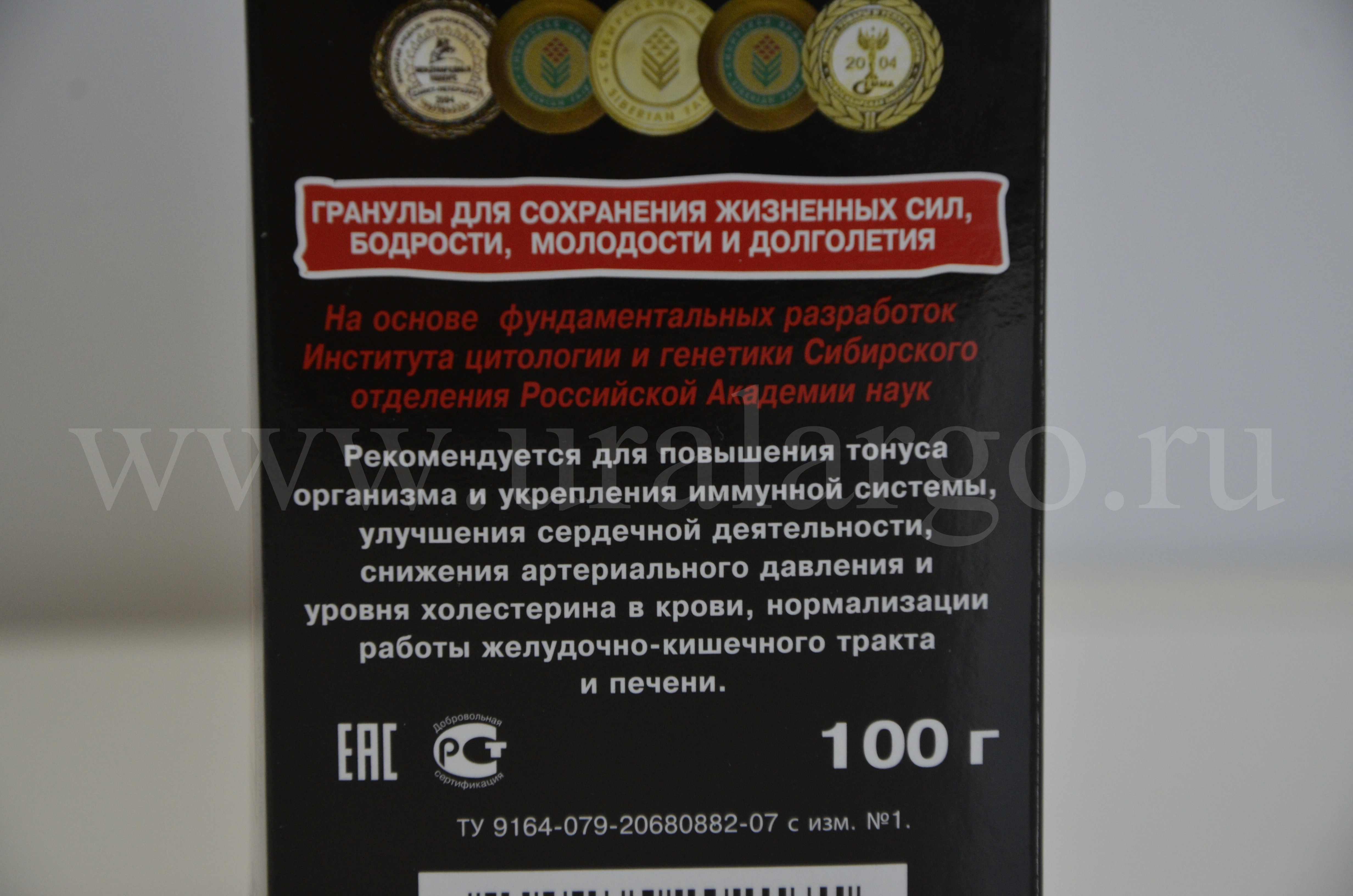 Урал АРГО в Екатеринбурге